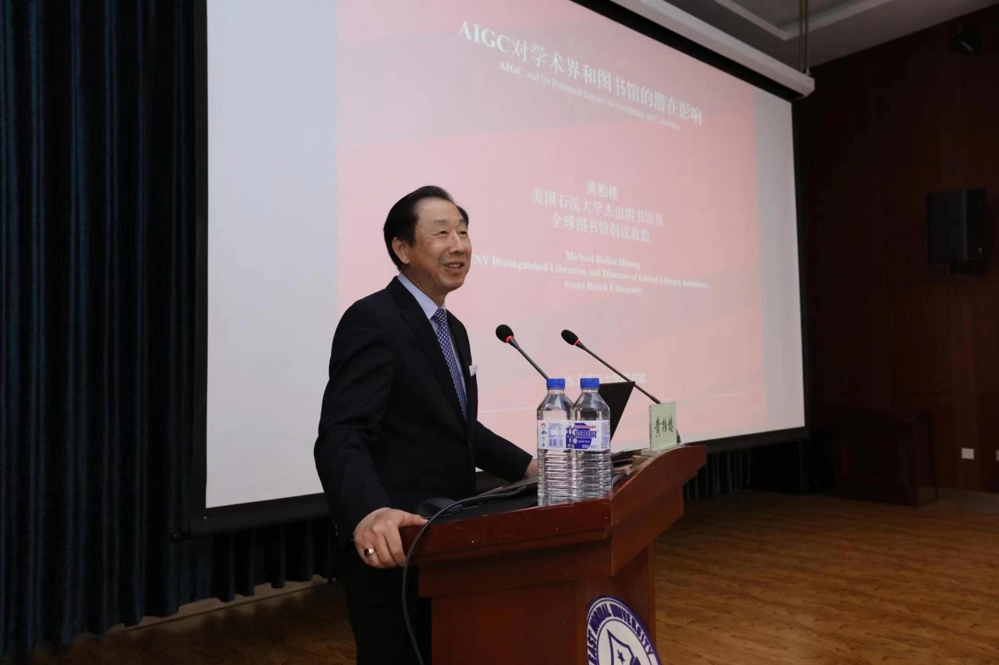 SUNY Distinguished Librarian Michael Bailou Huang Presents in China ...